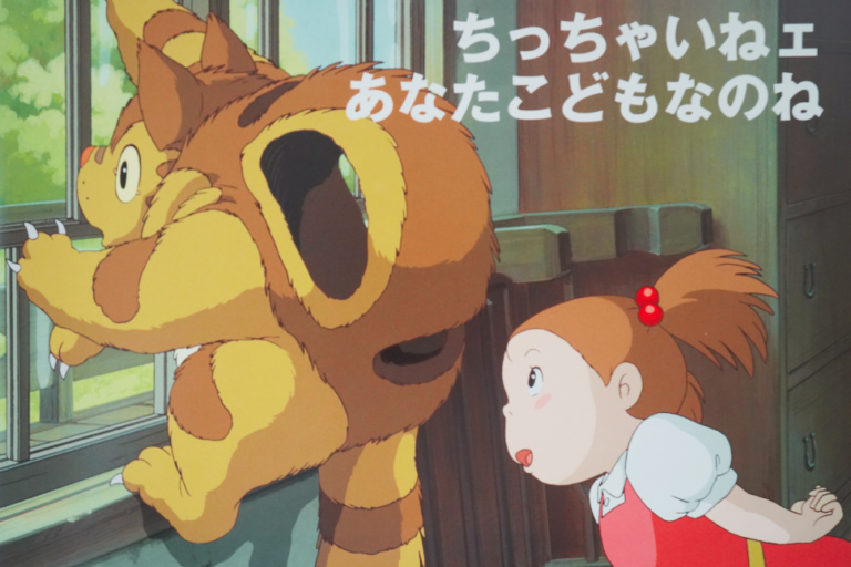 Mei & Kittenbus - Learn about Studio Ghibli